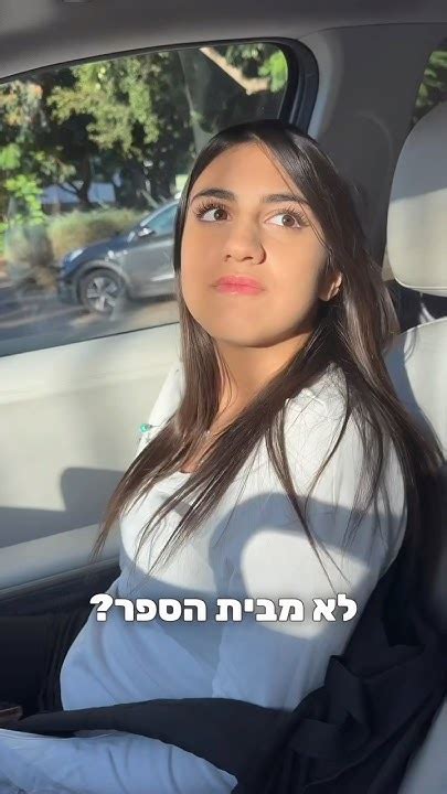 לורן ברחה מבית ספר 🤣🤣 Youtube