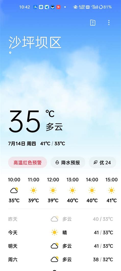 沙坪坝南开中学所谓 自愿自习”的暑假补课 重庆网络问政平台