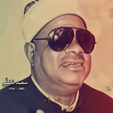 عنتر سعید مسلم مقام نهاوند سورة مریم یا یحیی خذ الکتاب بقوة Youtube