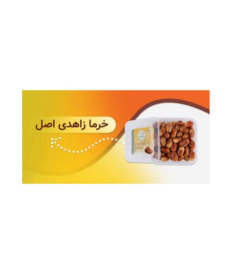 خرید خرما زاهدیصادراتی درجه یک تخفیف قیمت