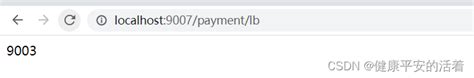 springcloud3 gateway章节 eureka gateway动态路由负载均衡1 gateway负载均衡配置 csdn博客
