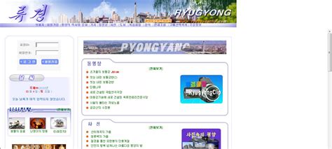 Ryugyong Clip North Korea Tech 노스코리아테크