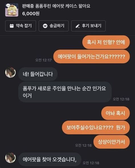 짧은 만화에 있는 핀