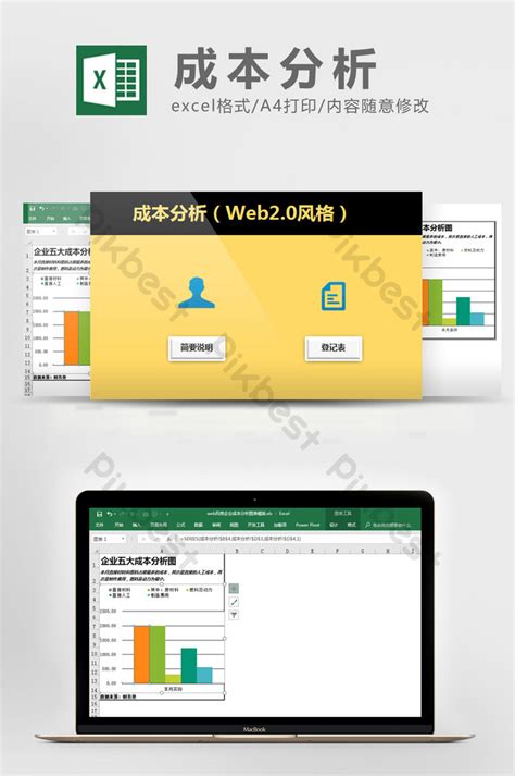 Web Style Corporate Cost Analysis Chart Template Excel XLS Free Download Pikbest
