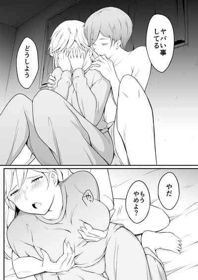 Hoshikunaru Futago No Itoko Ane Hen Nhentai Hentai Doujinshi And Manga