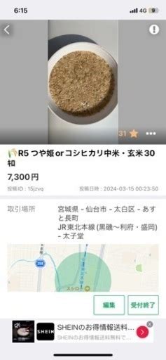 オンライン決済専用ページ みい 太子堂のその他の中古あげます・譲ります｜ジモティーで不用品の処分