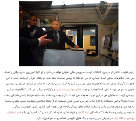 Who Is Gleb Karakulov Vladimir Putins Protection Officer Defects