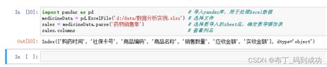 数据分析实战 对比用excel和python用来做数据分析的优缺点，用python的pandas操作excel数据表格原来如此简单？还不赶紧学起来？python和excel Csdn博客