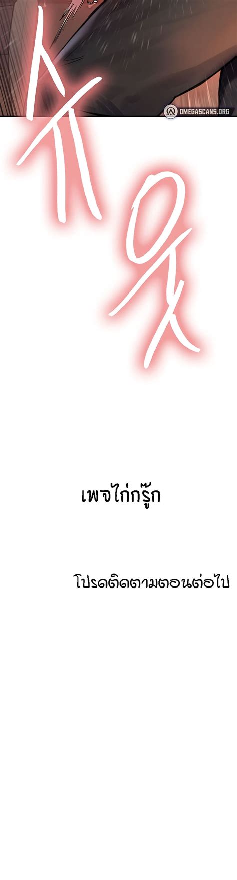 Sex Stop Watch ตอนที่ 36 Doujinmoon