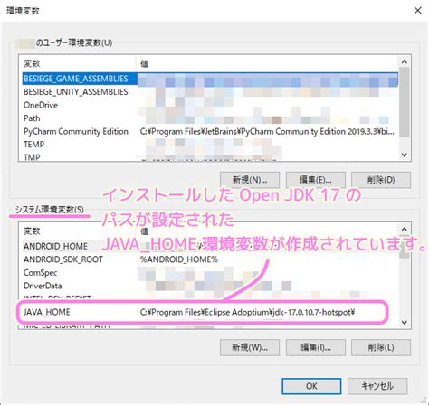 Adoptium Open Jdk 17 のインストール手順 Compota Soft Press