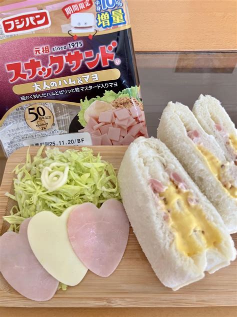 みんなのレビュー：「フジパン スナックサンド 大人のハム＆マヨ」の評判・口コミ｜シェアビュー