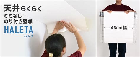 Amazon 壁紙屋本舗 生のり付き壁紙 46cm×30m ミミなし 天井 トイレ Diy 無地 ホワイト 白 クロス 織物調