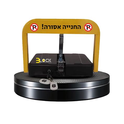 B Lock פתרונות לחניה בטוחה B Lock פתרונות לחנייה בטוחה