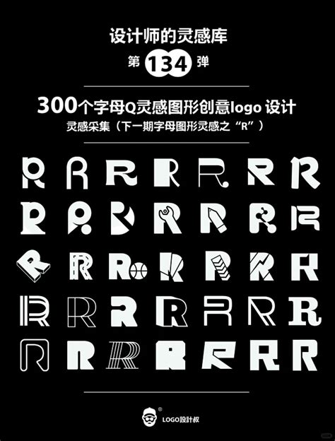灵感采集⭐300个字母r元素图形logo设计分享 花瓣网