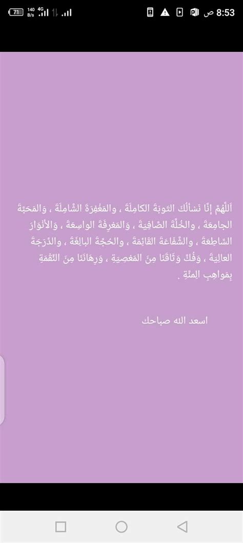 همسات العابد الزاهد