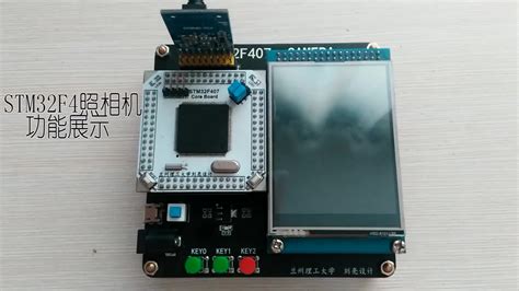 stm32照相机 电子发烧友网