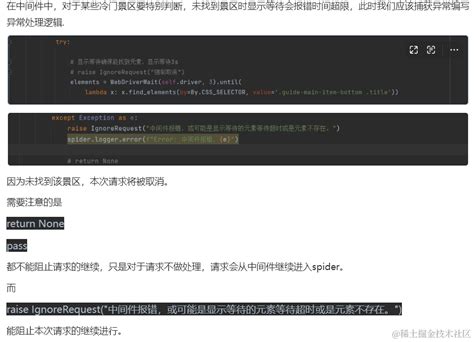 探索scrapy中间件：自定义selenium中间件实例解析 scrapy selenium 中间件 csdn博客