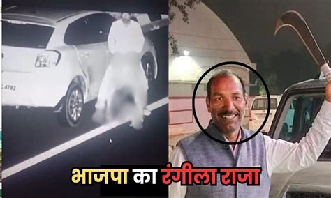 Objectionable Video Of Manohar Lal Dhakad Goes Viral