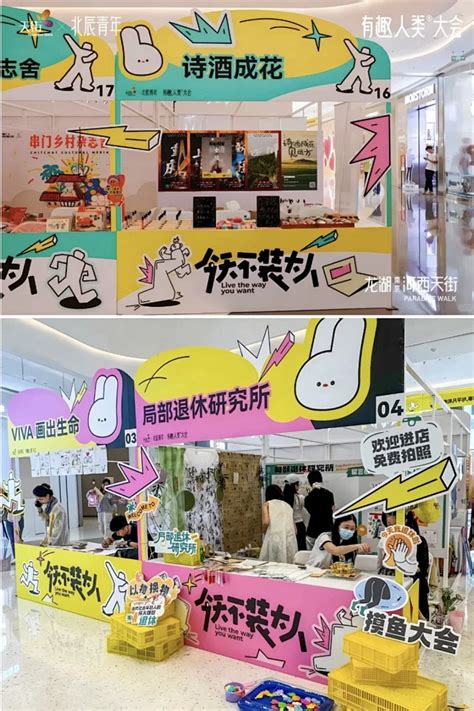 活动分享｜北辰青年有趣人类大会 小红书 花瓣网