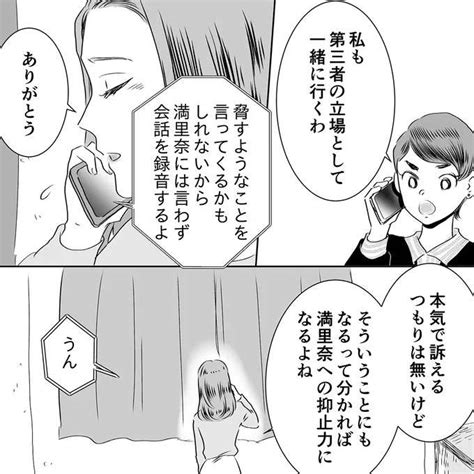 「泥棒女のくせに！」荒れ果てた部屋で激怒する友人。様子が変だが話は通じる ？／デリカシー皆無ママ友 毎日が発見ネット