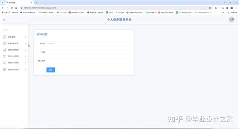 基于springboot vue的个人健康管理系统 知乎