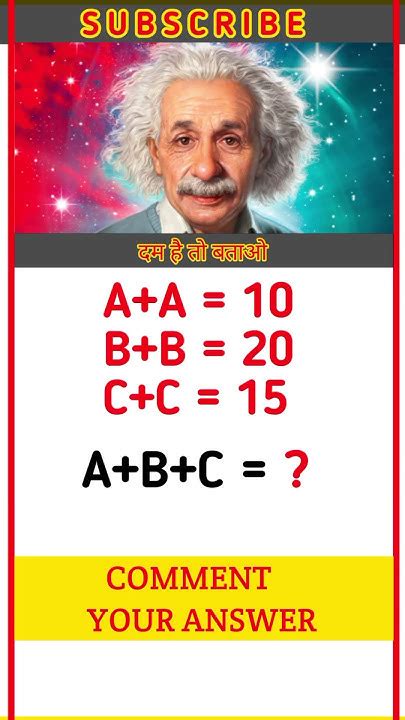 Question Number 43 Youtube Maths Basicproblems Mathpuzzle Puzzle