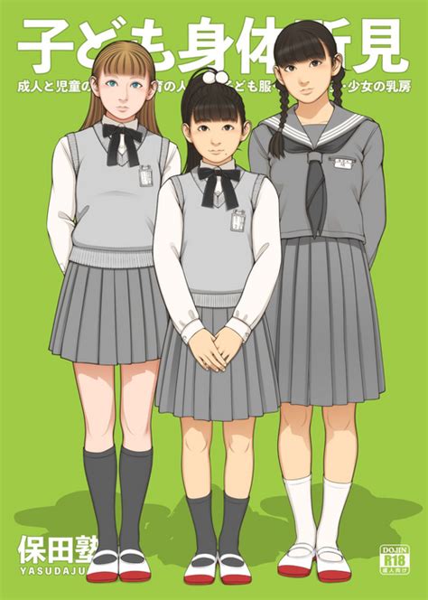 Artist Yasuda Yasuhiro Nhentai Hentai Doujinshi And Manga