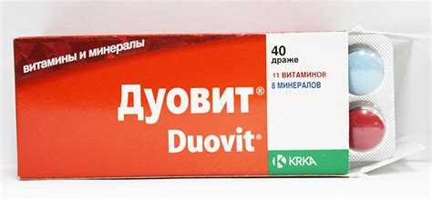 ДУОВИТ - инструкция по применению, цена, отзывы и аналоги