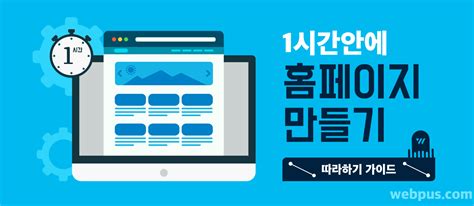 1시간안에 개인 홈페이지 만들기 2023년 웹퍼스