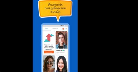 Download And Run Mail Ru Dating On Pc And Mac Emulator