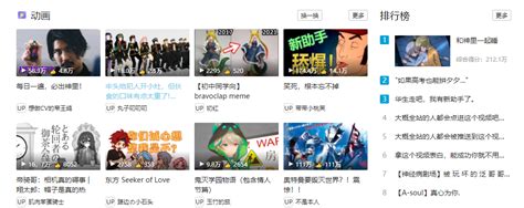 GitHub - HealerL/bilibili_html_pratice: 练习了b站首页的HTML和CSS