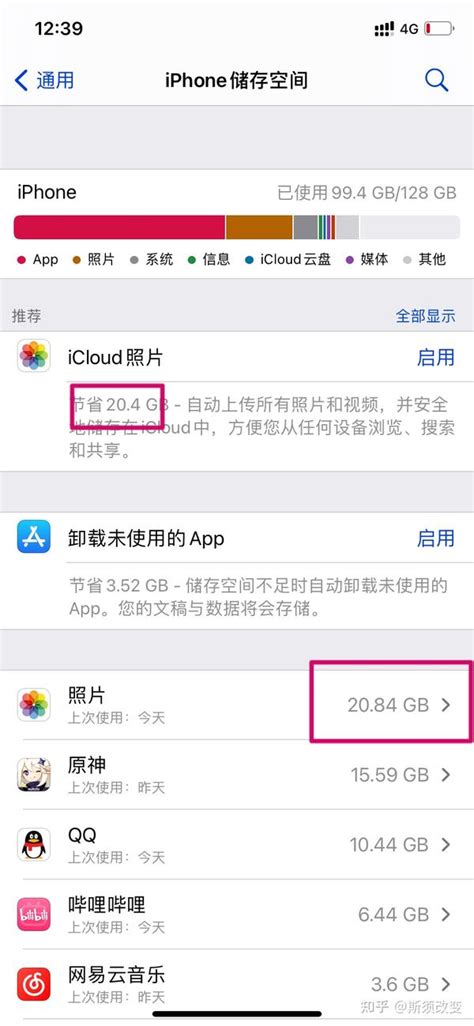 苹果相册，文稿与数据很大清除办法 知乎