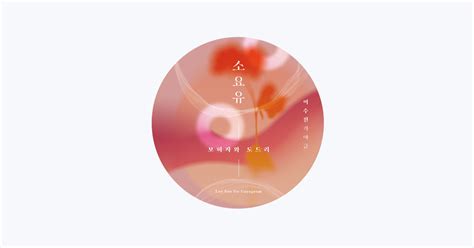 ‎lee Soo Jin Bei Apple Music