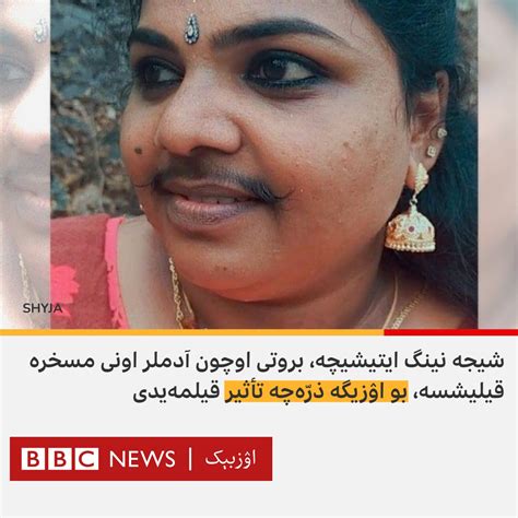 بروتی دن فخرلنه‌دیگن عیال سقال و Bbc Uzbek Afghanistan