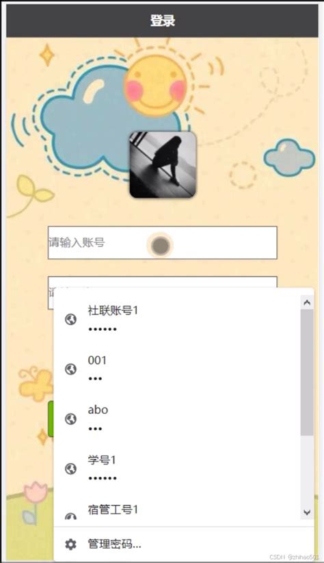 flask毕设校园社团系统（程序 论文） csdn博客