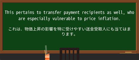 【英単語】transfer Paymentを徹底解説！意味、使い方、例文、読み方 おもしろい英文法