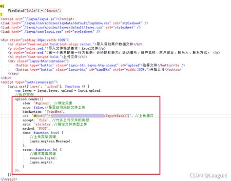 Netcore使用layui组件上传excel文档到后台读取文件layui上傳excel文件後端的處理 Csdn博客