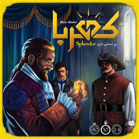 خرید بازی رومیزی کهربا سومر گیمز