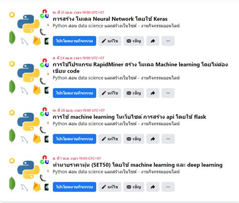 python สอน data science และสร้างเว็บไซต์ home facebook