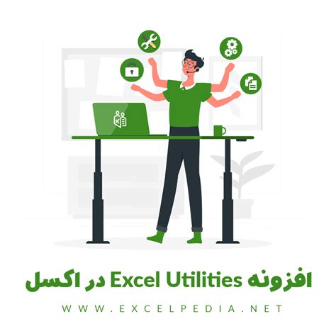 افزونه Excel Utilities در اکسل دانلود رایگان گروه تخصصی اکسل پدیا
