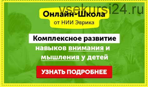 Домашний Тренажер. Развитие внимания, памяти и мышления для детей 8-10 ...