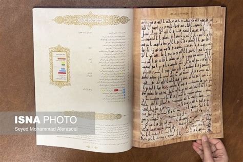 داستان نگهداری قرآن‌های کهن و خطی آستان قدس در گفت‌وگو با ابوالفضل حسن‌آبادی ایسنا