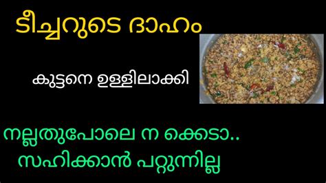 Payar Thoran Recipe Mallumalayalam Cooking Youtube