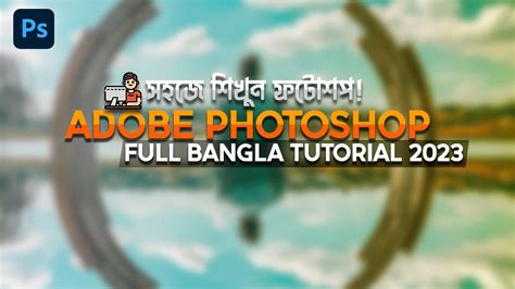 Adobe Photoshop Full Bangla Tutorial 2023 Youtube