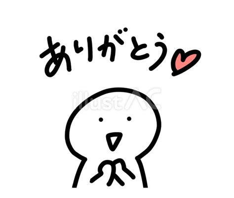 無料イラスト素材ありがとう ありがとう イラスト 無料 かわいい Taet
