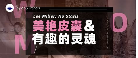 Vogue杂志模特战地摄影师：看李·米勒传奇的一生 知乎