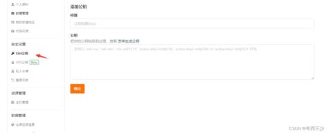 Gitee配置SSH登录免账号密码 源码巴士