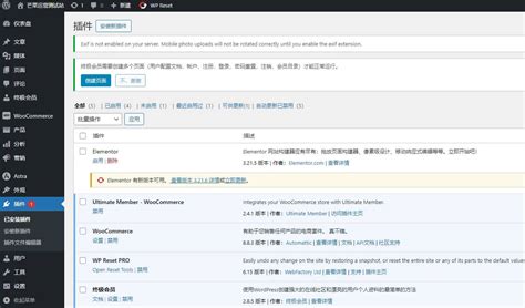 破解版nulled Ultimate Member Woocommerce免费下载，已激活wordpress插件芒果运营