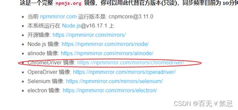 Selenium的安装和初步使用windows Selenium Csdn博客 Selenium的安装和初步使用windows Selenium Csdn博客