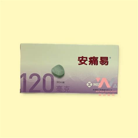 Serloft 50mg 華民藥房